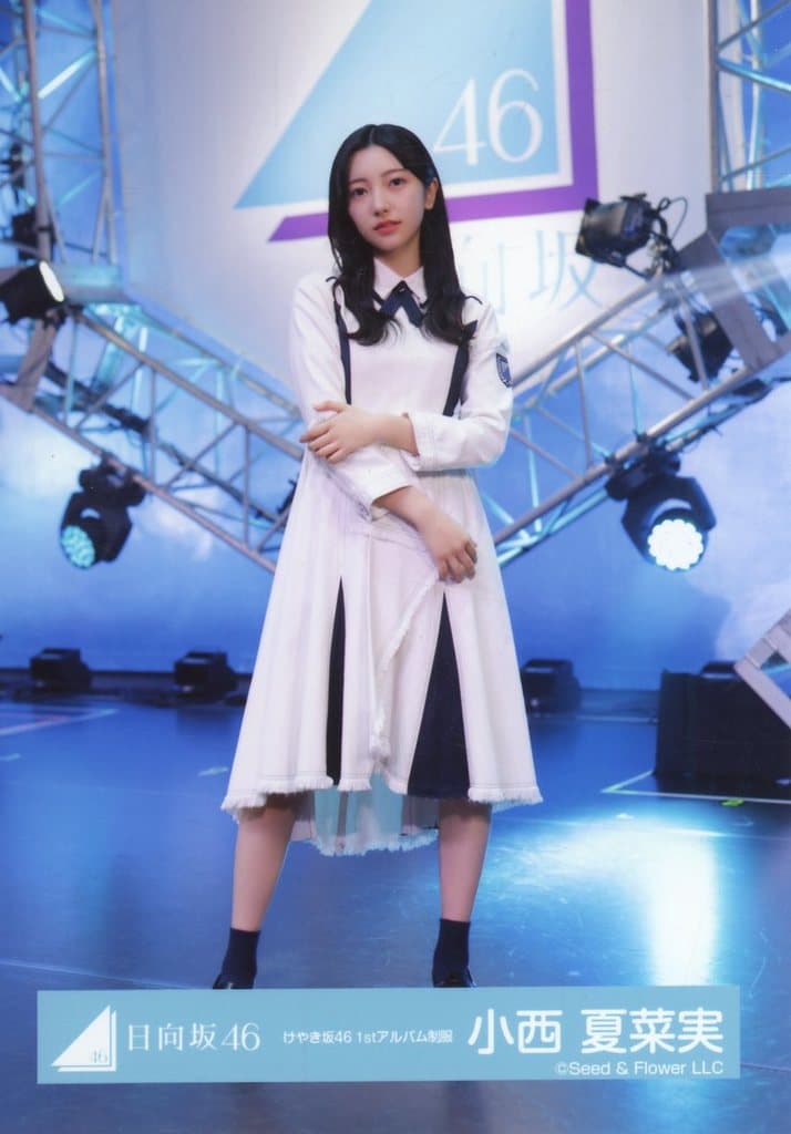 駿河屋 - 小西夏菜実/全身/日向坂46ランダム生写真【けやき坂46 1stアルバム制服】（女性生写真）