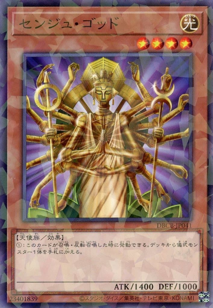 駿河屋 - DBCB-JP041[NP]：センジュ・ゴッド（デッキビルドパック クロスオーバー・ブレイカーズ）
