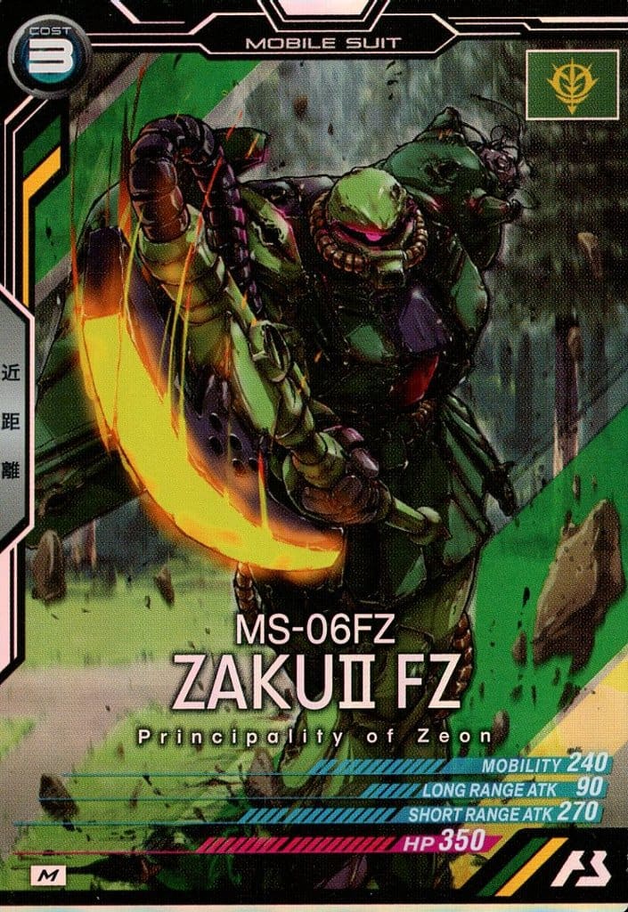 駿河屋 - UT04-001[M]：ザクII改（ガンダム アーセナルベース）