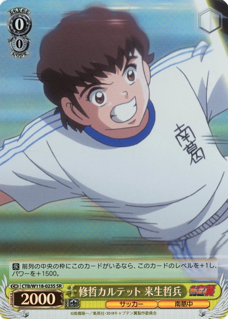 駿河屋 - CTB/W118-023S[SR]：(ホロ)修哲カルテット 来生哲兵（ヴァイスシュヴァルツ）