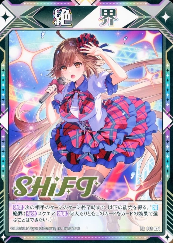 駿河屋 - P49-034[PR]：絶界(プリズムP Ver.)/[購入特典]（Z/X）