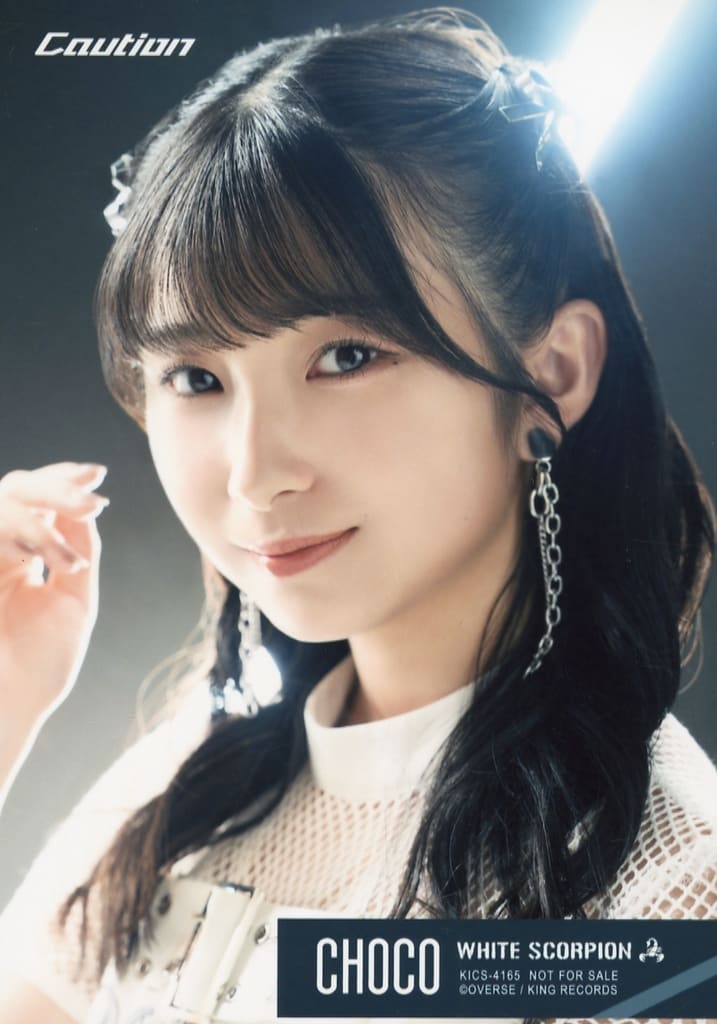 駿河屋 - WHITE SCORPION/CHOCO/CD「Caution」【通常盤】(KICS-4165)初回プレス分封入特典生写真（女性生写真）