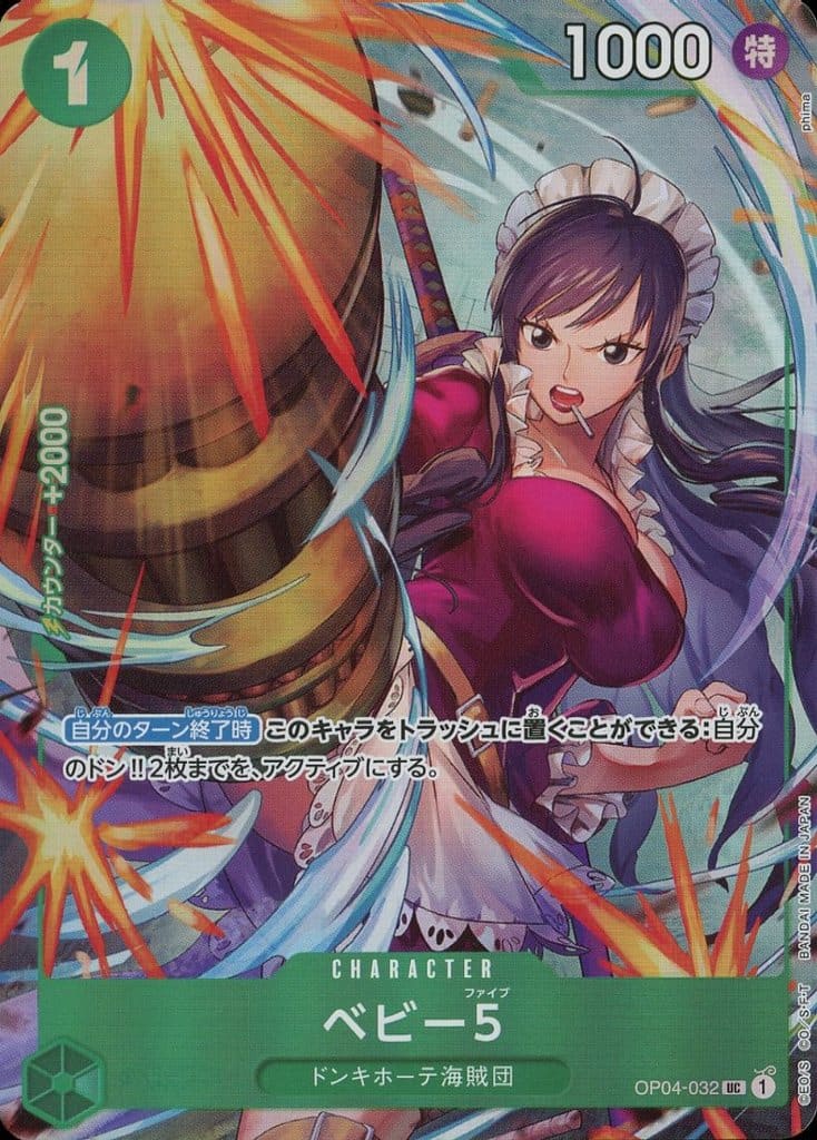 駿河屋 - OP04-032[UC]：ベビー5(新規イラスト版)（ONE PIECEカードゲーム）