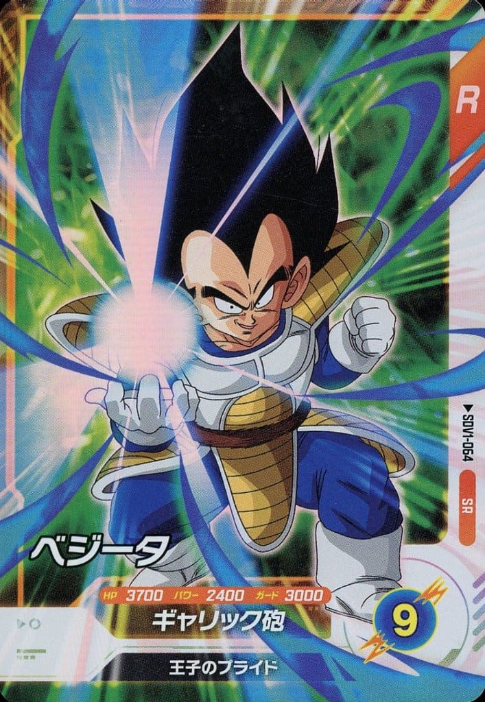 駿河屋 - SDV1-064[SR]：ベジータ（ドラゴンボールスーパーダイバーズ）