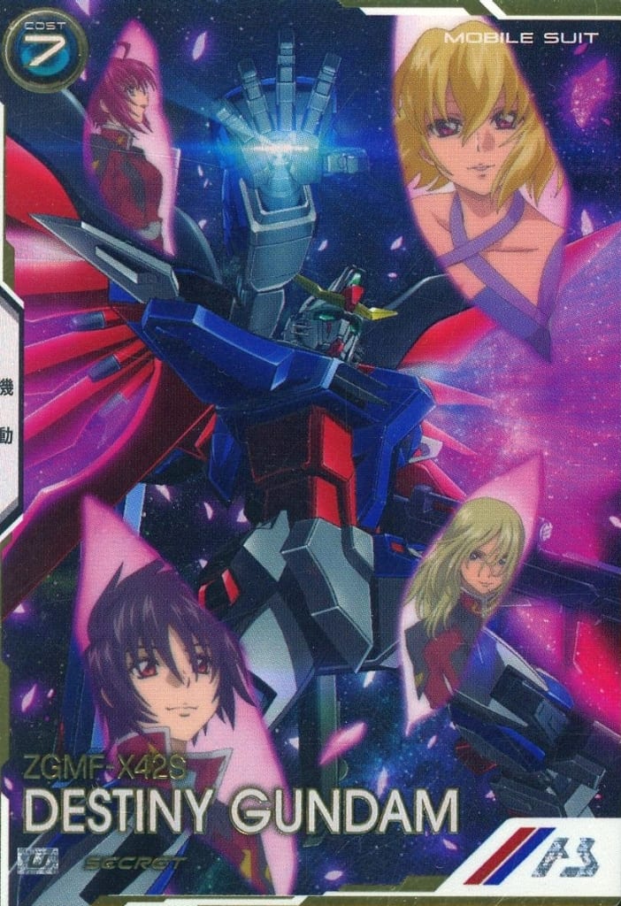 駿河屋 - UT05-018[U]：デスティニーガンダム(シークレット版)（ガンダム アーセナルベース）