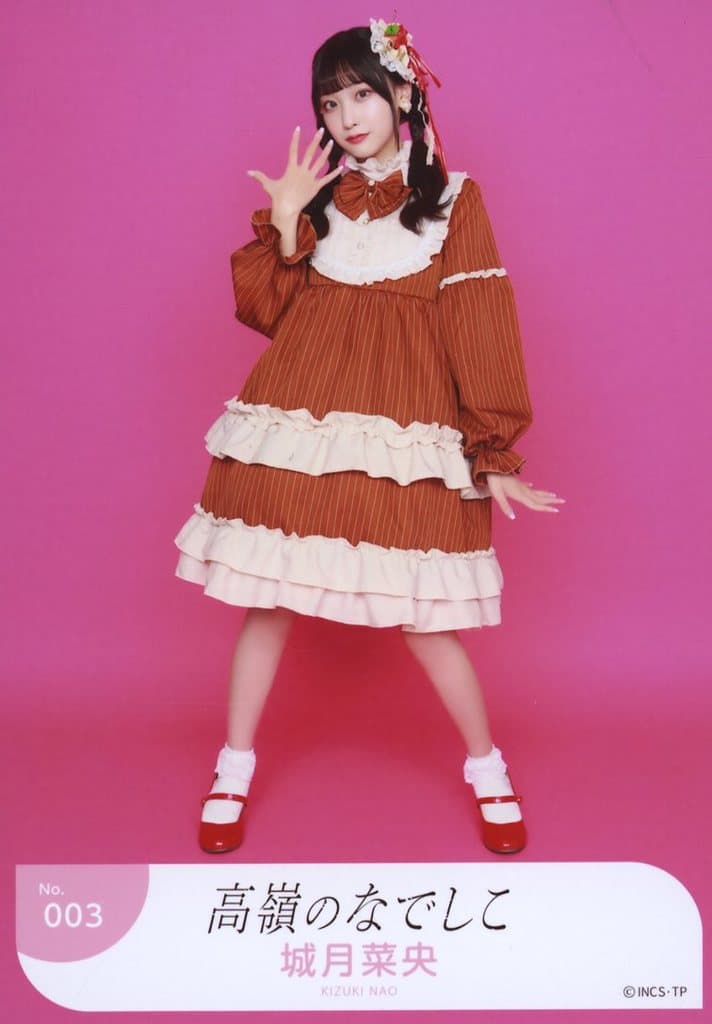 駿河屋 - No.003：高嶺のなでしこ/城月菜央/ランダム生写真(2024年バレンタインver.)（女性生写真）