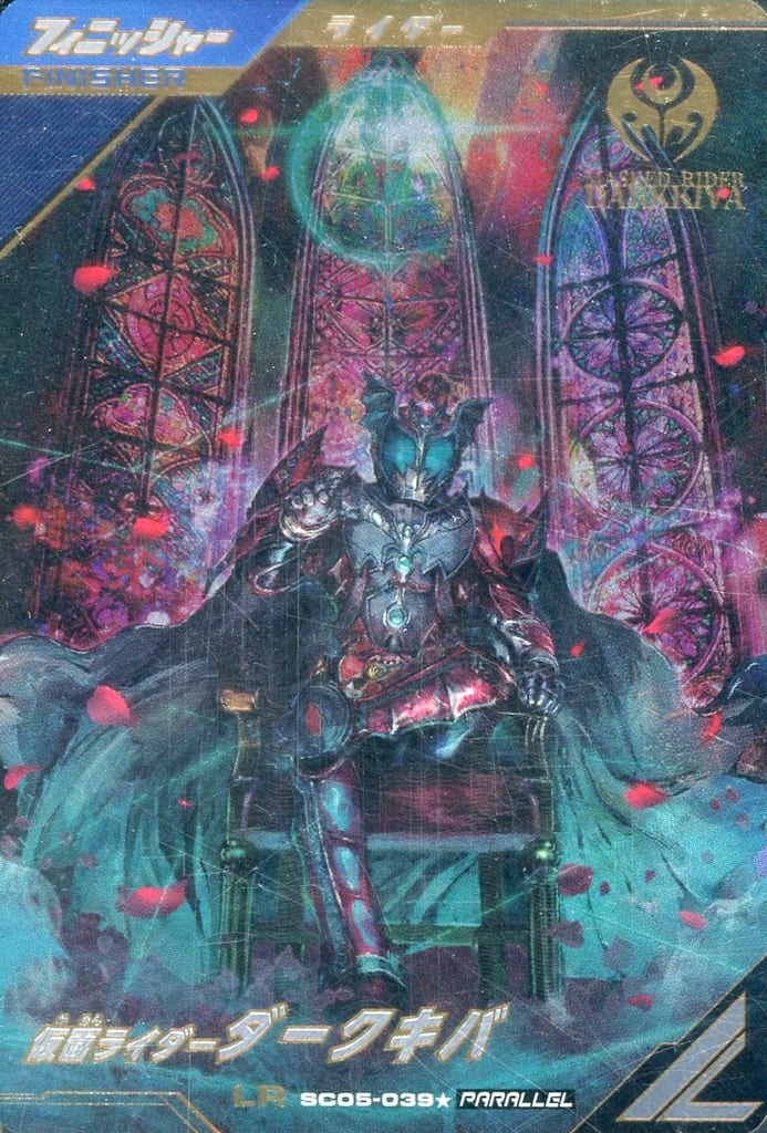 駿河屋 - SC05-039★[LR]：仮面ライダーダークキバ(パラレル版)（ガンバライジング）