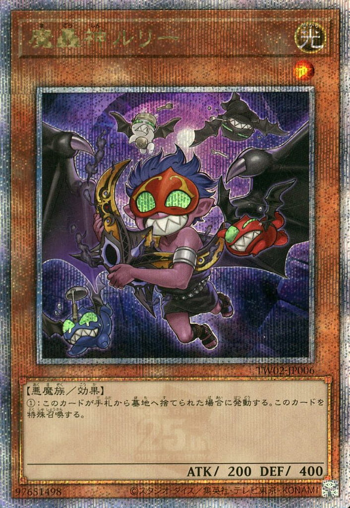 駿河屋 - TW02-JP006[QCSE]：魔轟神ルリー(新規イラスト)（ターミナル・ワールド 2）