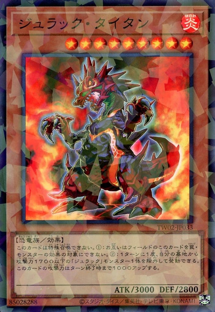 駿河屋 - TW02-JP033[SRP]：ジュラック・タイタン（ターミナル・ワールド 2）