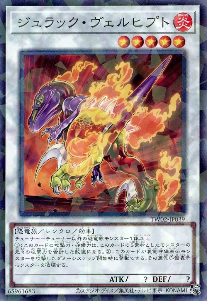 駿河屋 - TW02-JP039[NP]：ジュラック・ヴェルヒプト（ターミナル・ワールド 2）