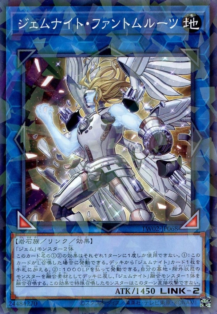 駿河屋 - TW02-JP068[NP]：ジェムナイト・ファントムルーツ（ターミナル・ワールド 2）