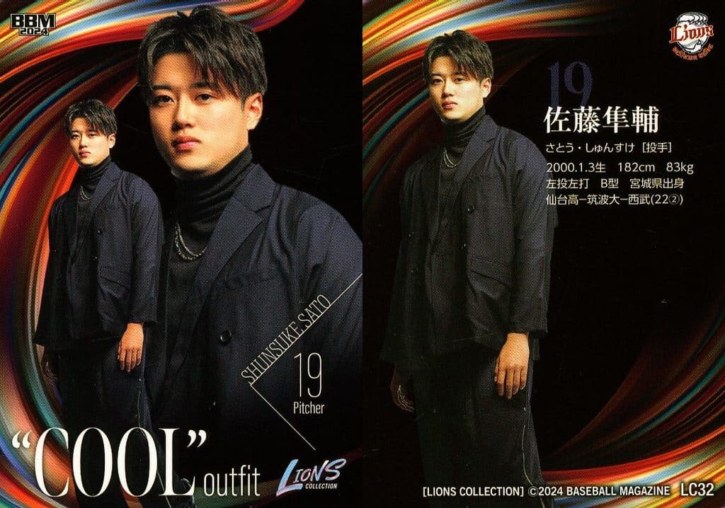 駿河屋 - LC32[レギュラーカード]：佐藤隼輔(COOL OUTFIT版)（BBM）
