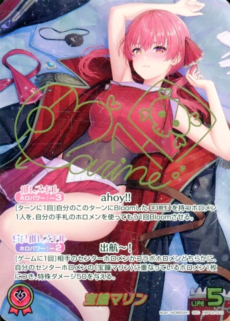 駿河屋 - hBP02-003[SEC]：宝鐘マリン（hololive OFFICIAL CARD GAME）