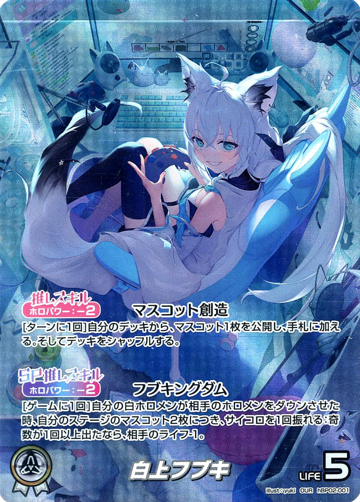 駿河屋 - hBP02-001[OUR]：白上フブキ（hololive OFFICIAL CARD GAME）