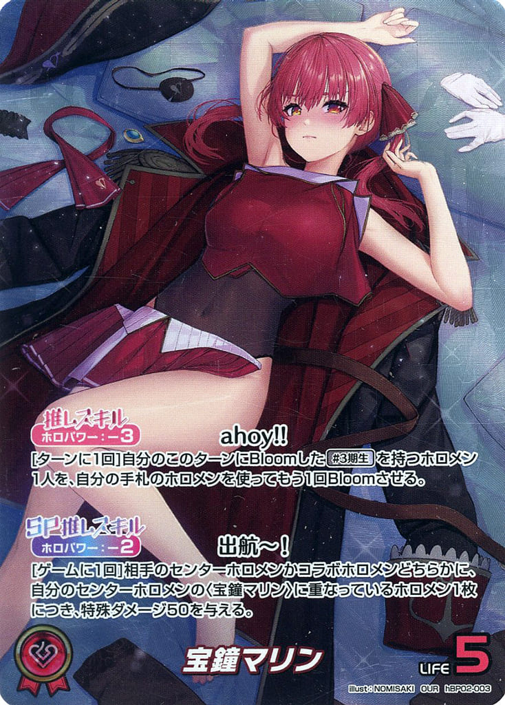 駿河屋 - hBP02-003[OUR]：宝鐘マリン（hololive OFFICIAL CARD GAME）