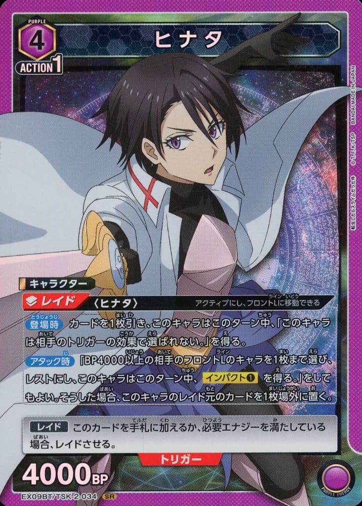 駿河屋 - EX09BT/TSK-2-034[SR]：ヒナタ（ユニオンアリーナ）