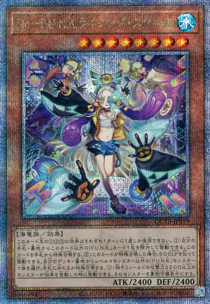 駿河屋 - QCTB-JP019[QCSE]：No-P.U.N.K.ライジング・スケール（QUARTER CENTURY TRINITY BOX）