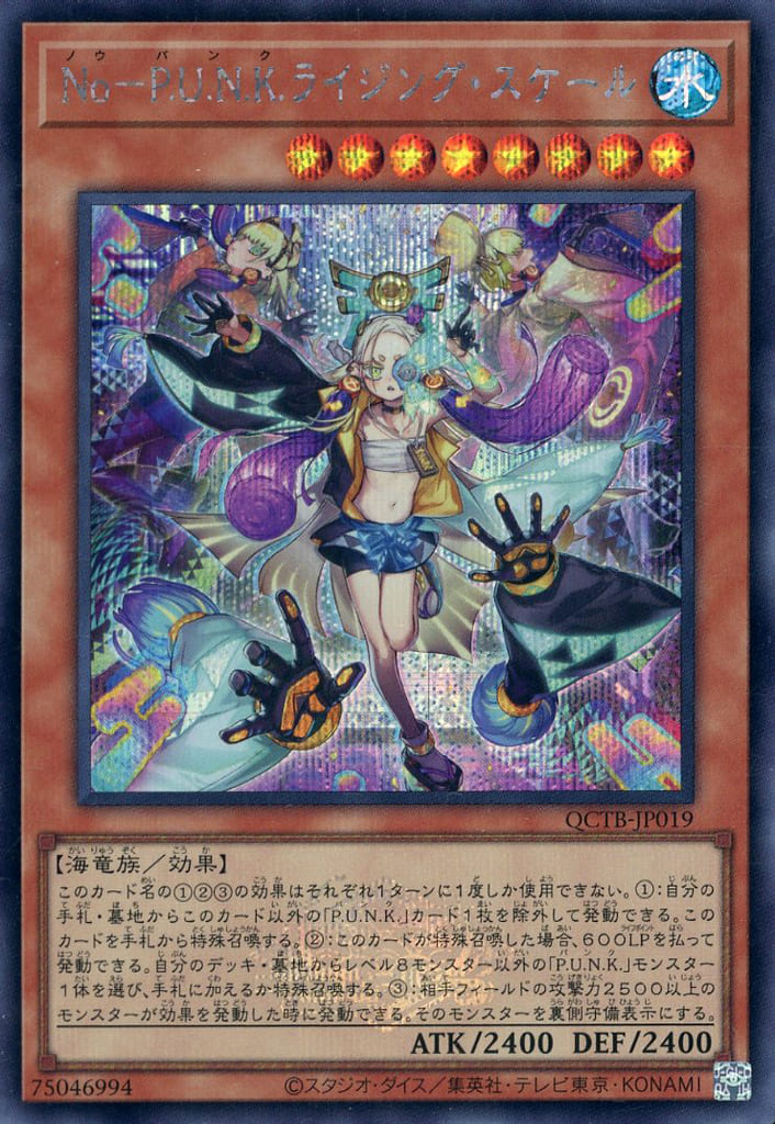 駿河屋 - QCTB-JP019[SE]：No-P.U.N.K.ライジング・スケール（QUARTER CENTURY TRINITY BOX）