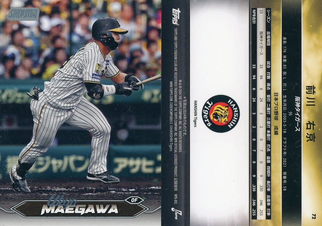 駿河屋 - 72[ベースカード]：前川 右京（スポーツ）