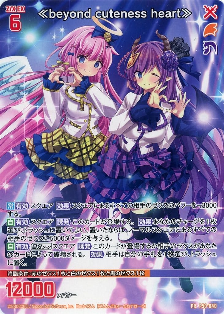 駿河屋 - P50-040[PR]： （Z/X）