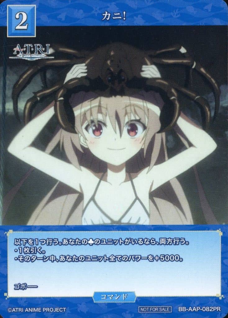 駿河屋 - BB-AAP-082PR[PR]：カニ!（ビルディバイド）