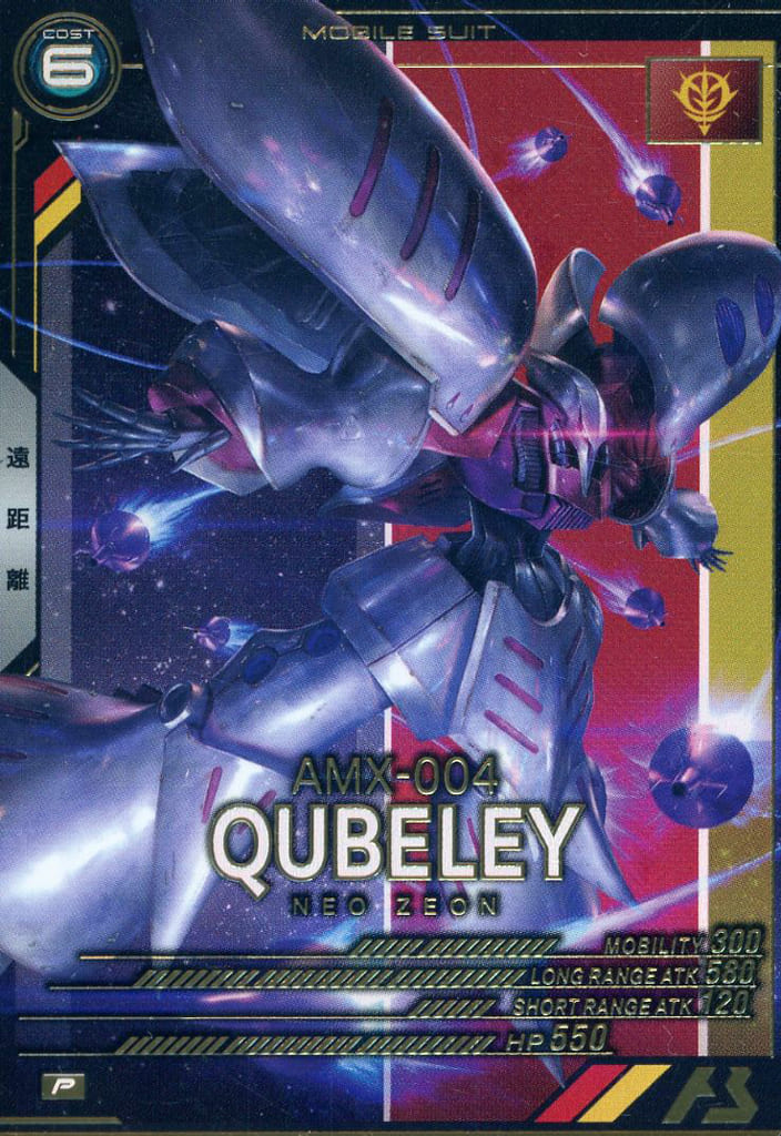 駿河屋 - UT06-007[P]：キュベレイ（ガンダム アーセナルベース）