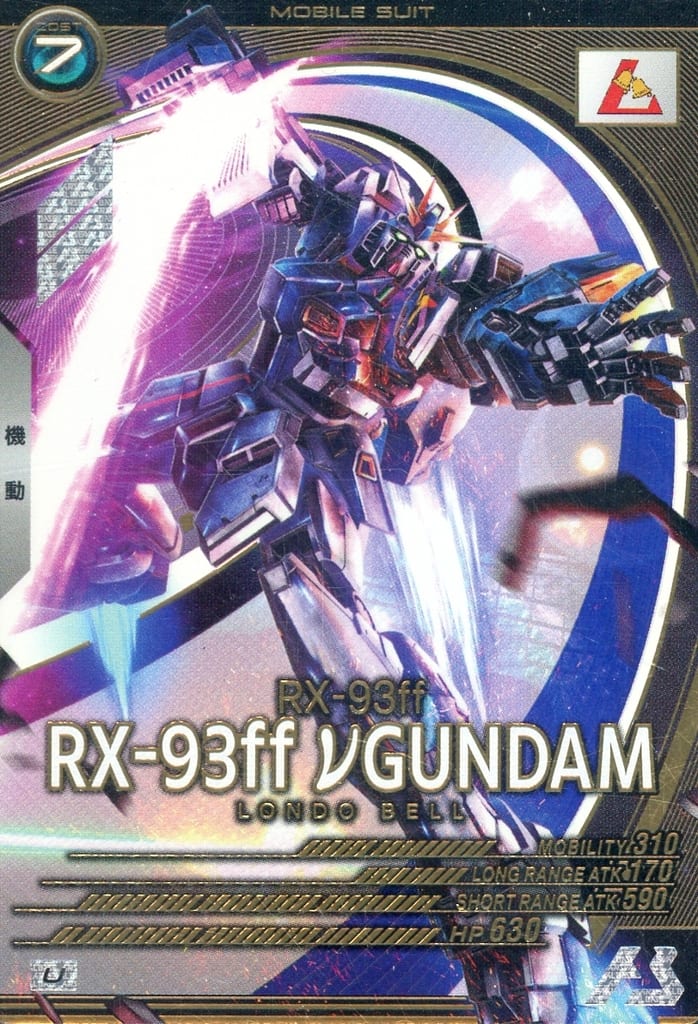 駿河屋 - UT06-009[U]：RX-93ff νガンダム（ガンダム アーセナルベース）
