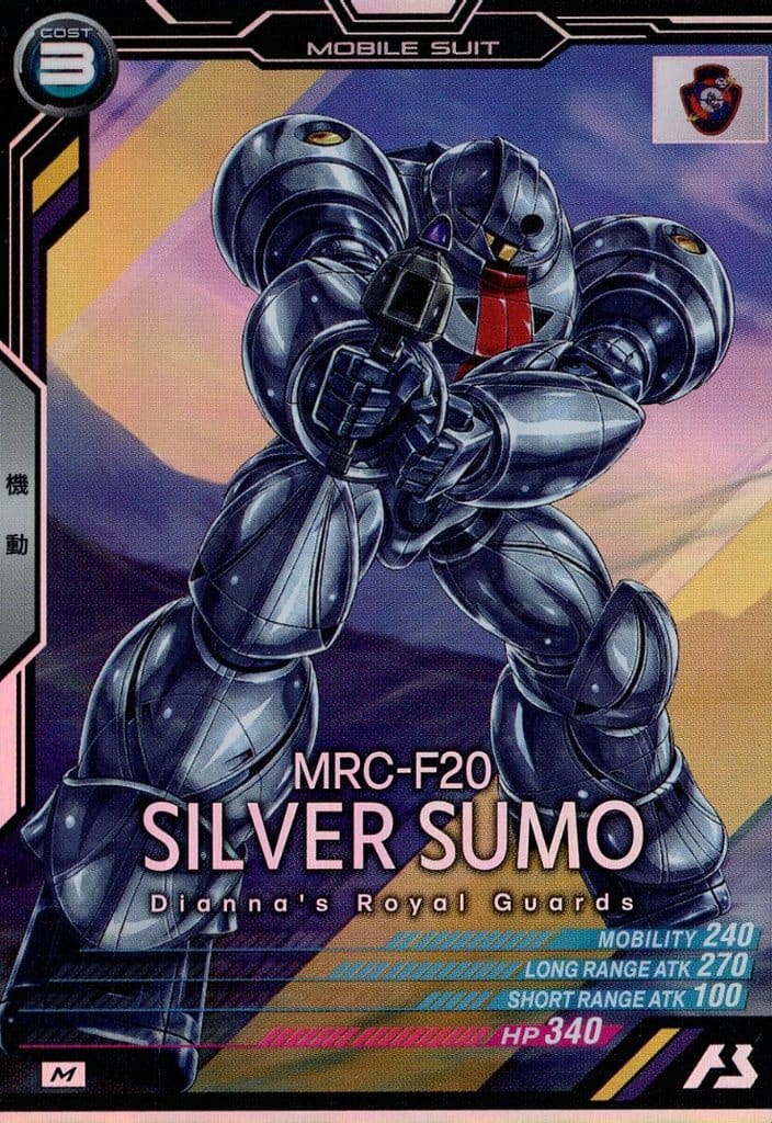 駿河屋 - UT06-024[M]：シルバースモー（ガンダム アーセナルベース）