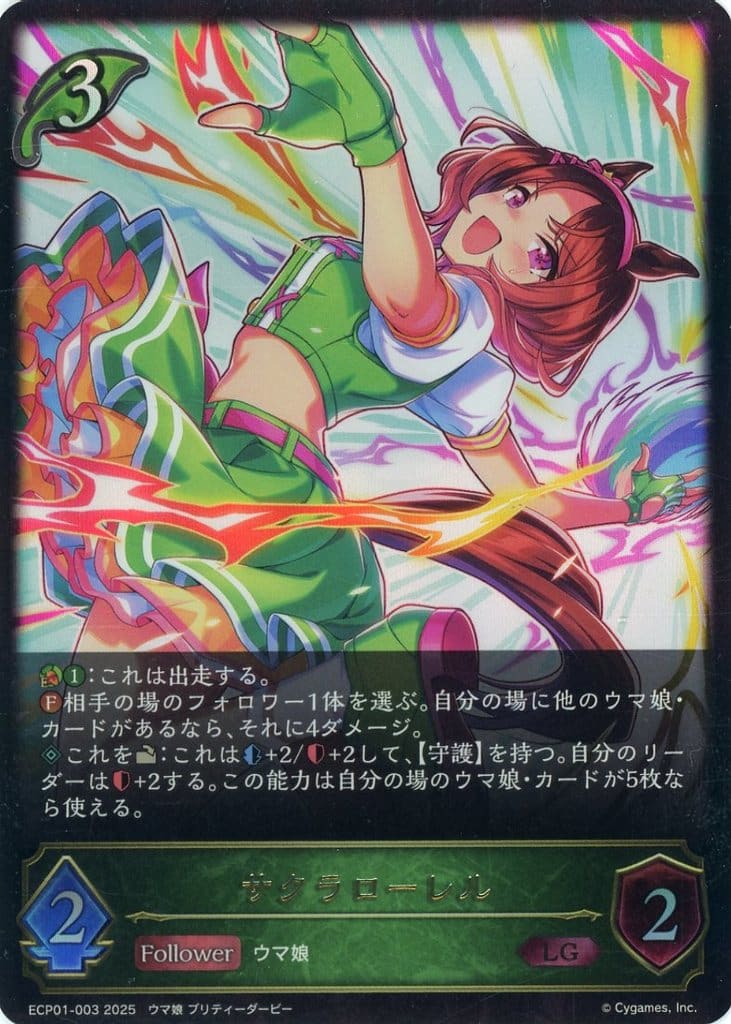 駿河屋 - ECP01-003[LG]：サクラローレル（シャドウバース エボルヴ）