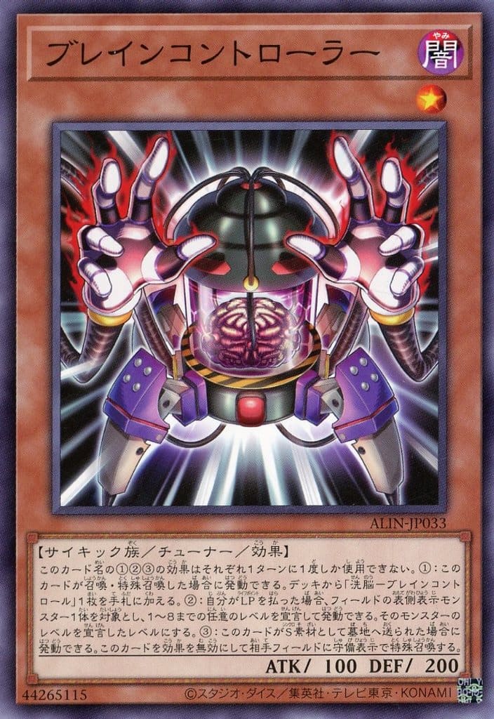 駿河屋 - ALIN-JP033[N]：ブレインコントローラー（アライアンス・インサイト）