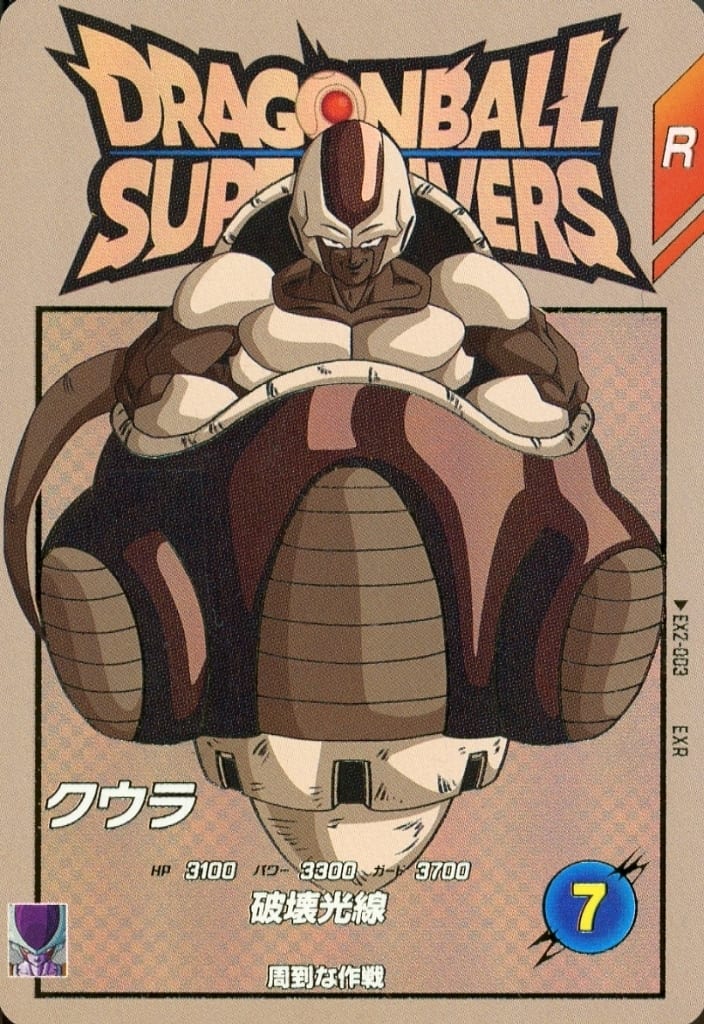 駿河屋 - EX2-003[EXR]：クウラ（ドラゴンボールスーパーダイバーズ）