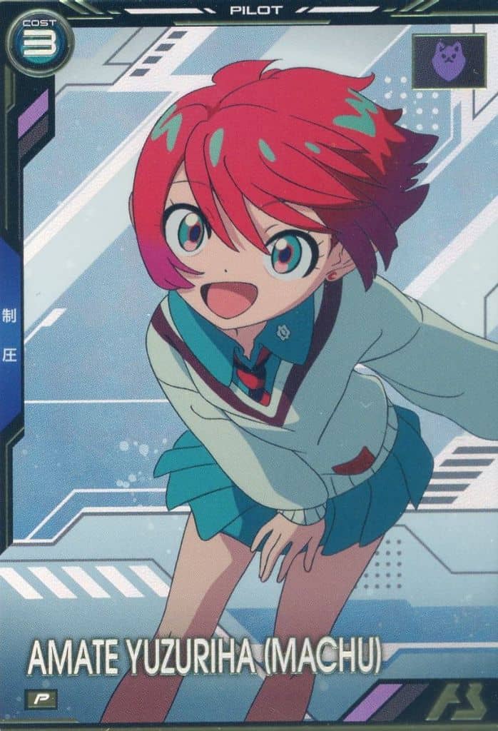 駿河屋 - BP02-011[P]：アマテ・ユズリハ(マチュ)（ガンダム アーセナルベース）