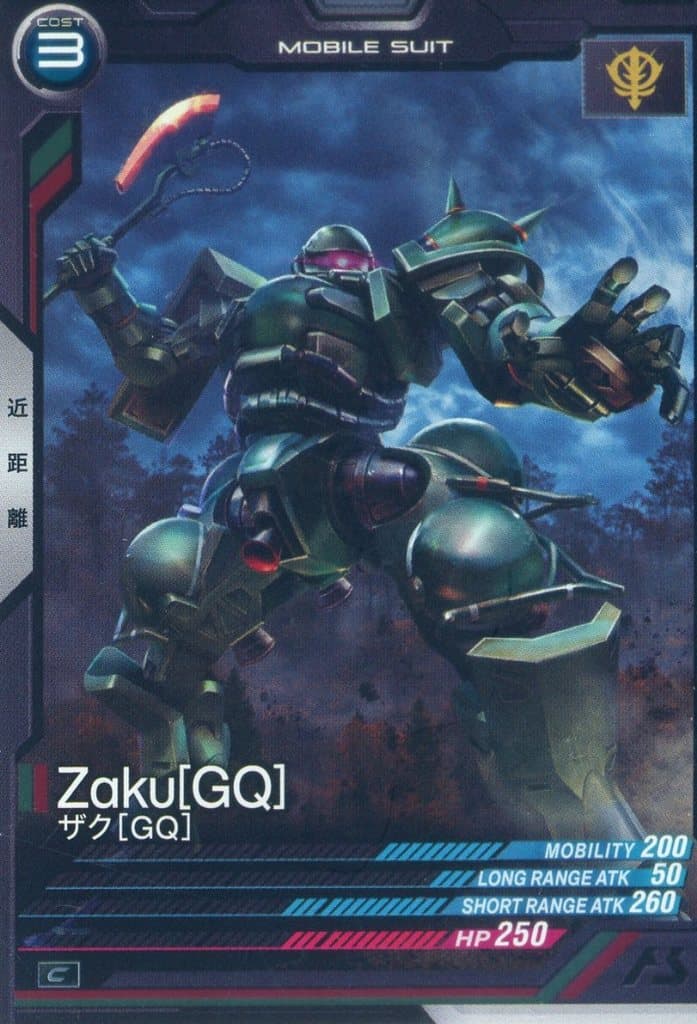 駿河屋 - FQ01-033[C]：ザク[GQ]（ガンダム アーセナルベース）