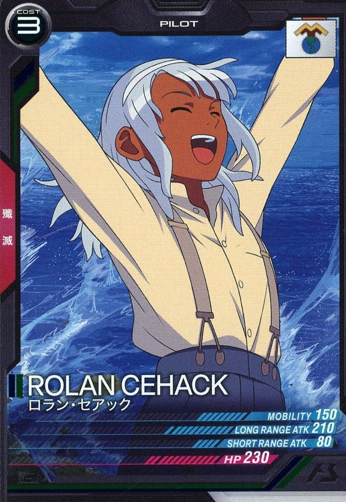 駿河屋 - FQ01-050[C]：ロラン・セアック（ガンダム アーセナルベース）