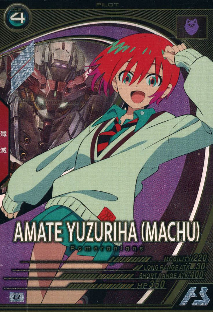 駿河屋 - FQ01-065[U]：アマテ・ユズリハ(マチュ)（ガンダム アーセナルベース）