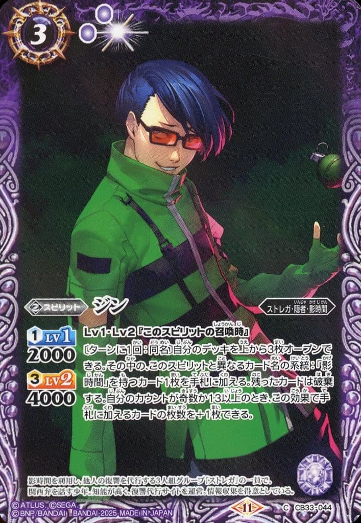 駿河屋 - CB33-044[C]：ジン（バトルスピリッツ）