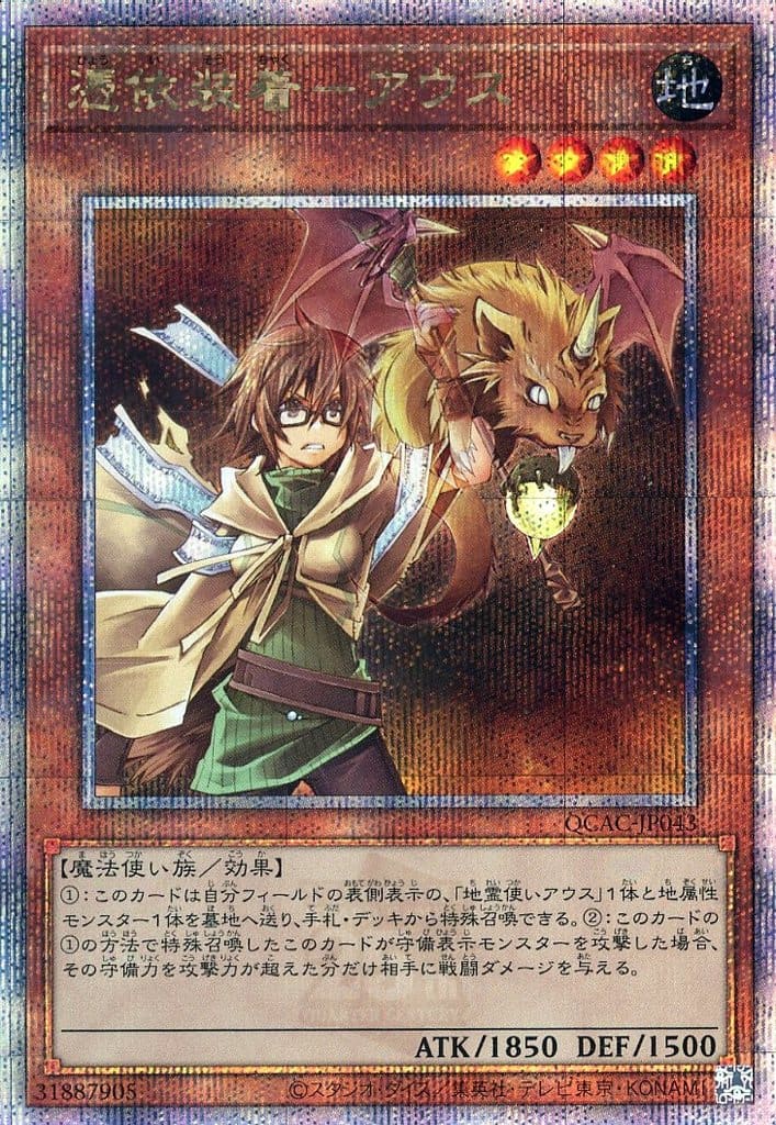 駿河屋 - QCAC-JP043[QCSE]：憑依装着-アウス（QUARTER CENTURY ART COLLECTION）