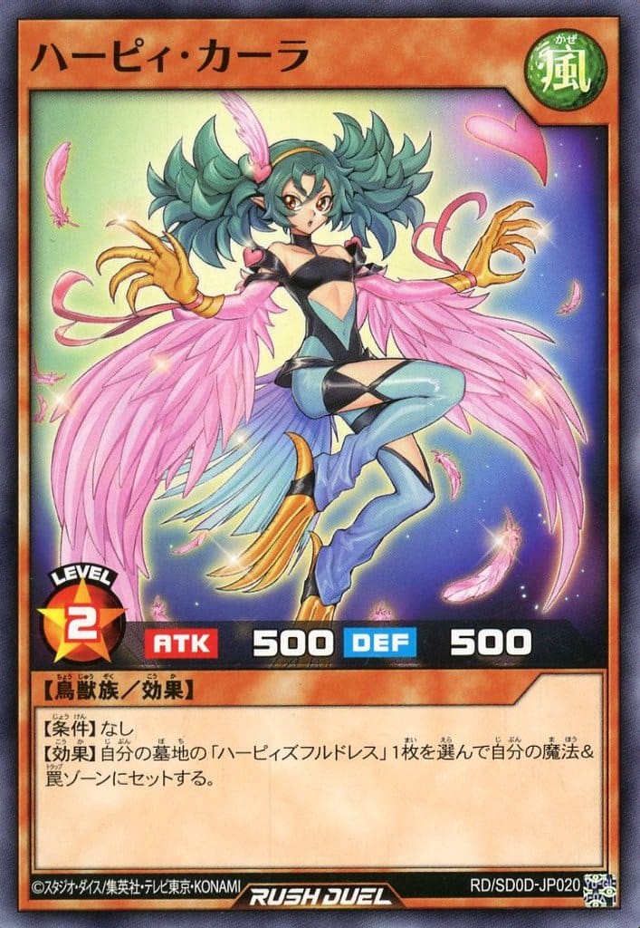 駿河屋 - RD/SD0D-JP020[N]：ハーピィ・カーラ（遊戯王ラッシュデュエル）