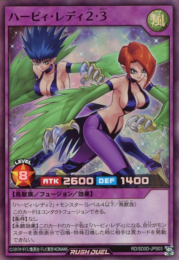 駿河屋 - RD/SD0D-JPS03[SR]：ハーピィ・レディ2・3/[特典カード]（遊戯王ラッシュデュエル）