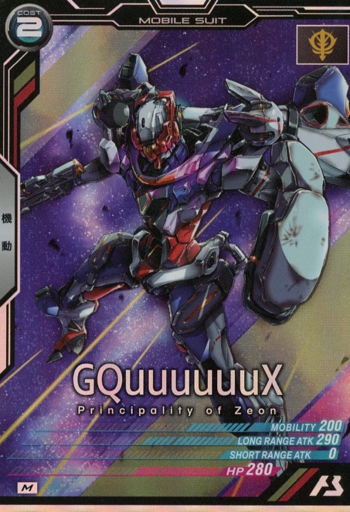 駿河屋 - FQB01-009[M]：ジークアクス（ガンダム アーセナルベース）