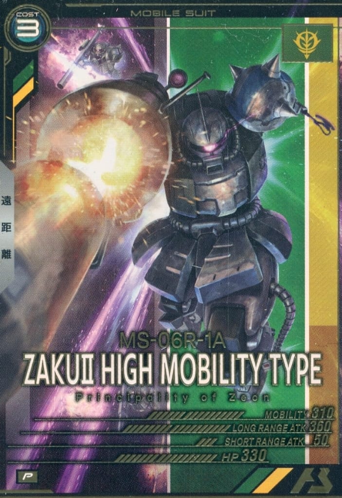 駿河屋 - FQB01-014[P]：高機動型ザクII(シン・マツナガ専用機)（ガンダム アーセナルベース）