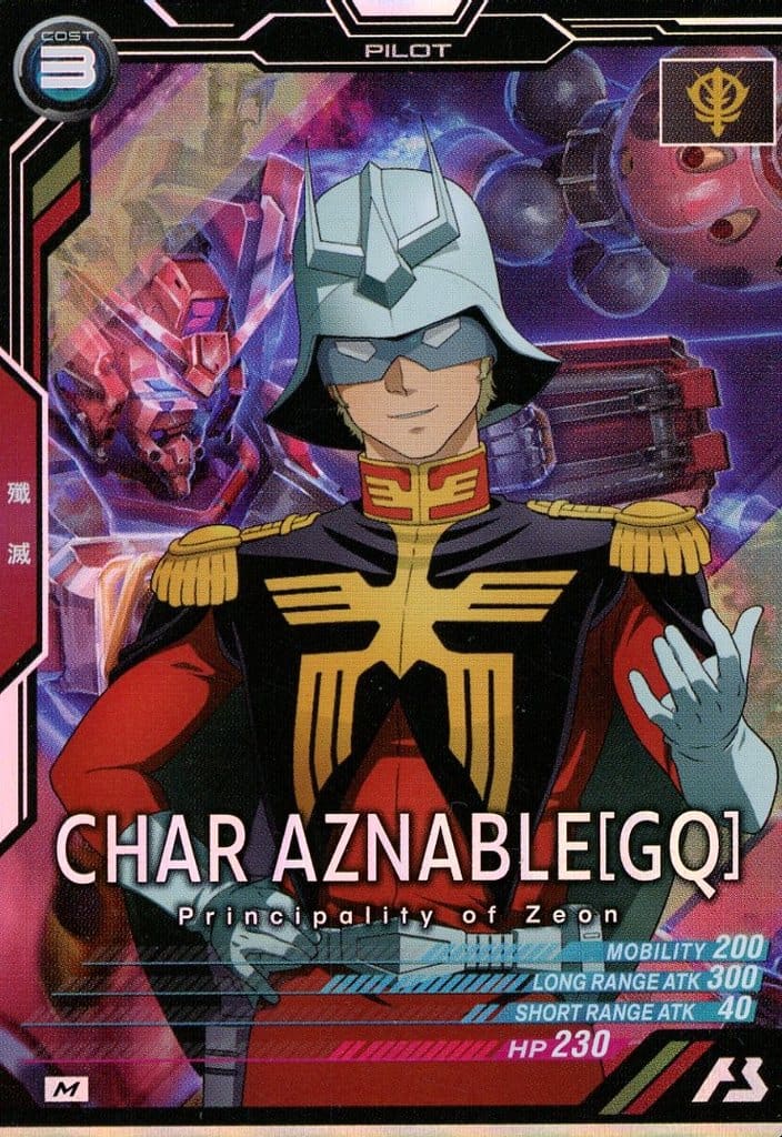 駿河屋 - FQB01-023[M]：シャア・アズナブル[GQ]（ガンダム アーセナルベース）