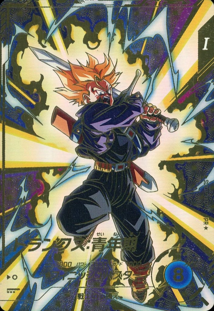 駿河屋 - SDVTP-002[PR★]：トランクス：青年期(パラレル版)（ドラゴンボールスーパーダイバーズ）