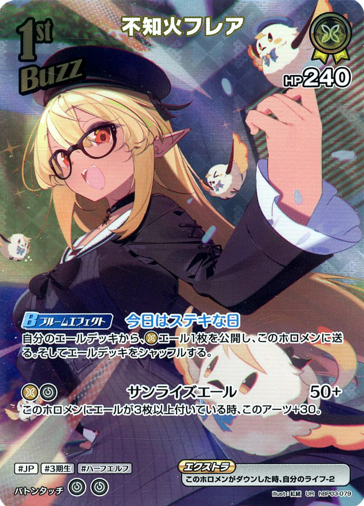駿河屋 - hBP03-079[UR]：不知火フレア（hololive OFFICIAL CARD GAME）