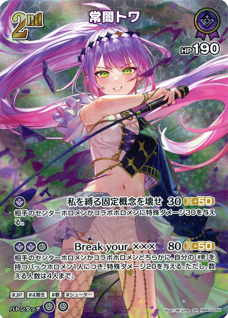駿河屋 - hBP03-056[SR]：常闇トワ（hololive OFFICIAL CARD GAME）