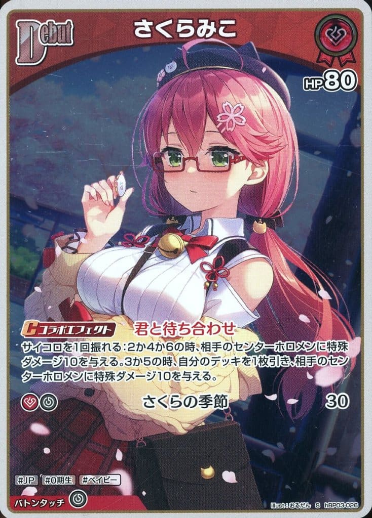 駿河屋 - hBP03-026[S]：さくらみこ（hololive OFFICIAL CARD GAME）