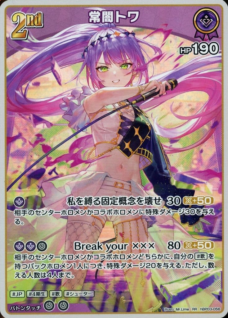 駿河屋 - hBP03-056[RR]：常闇トワ（hololive OFFICIAL CARD GAME）