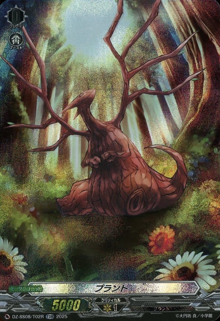 駿河屋 - DZ-SS08/T02R[TDR]：プラント(RRR仕様)（ヴァンガード）