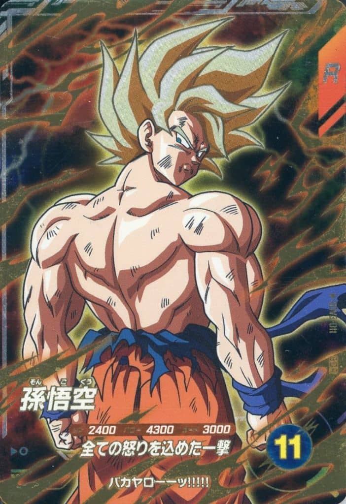 駿河屋 - SDV3-011[GDR]：孫悟空（ドラゴンボールスーパーダイバーズ）