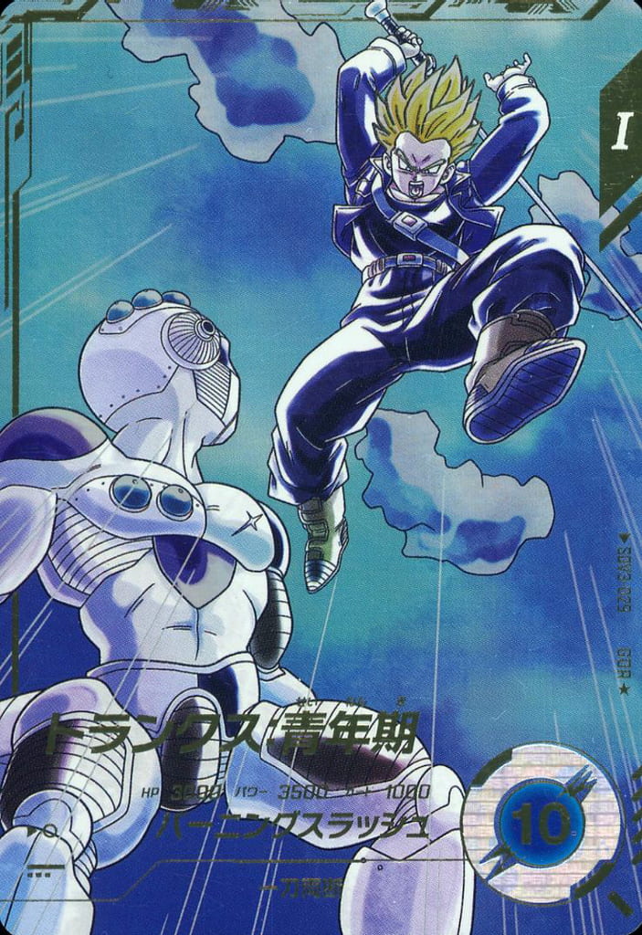 駿河屋 - SDV3-029[GDR★]：トランクス：青年期(パラレル版)（ドラゴンボールスーパーダイバーズ）